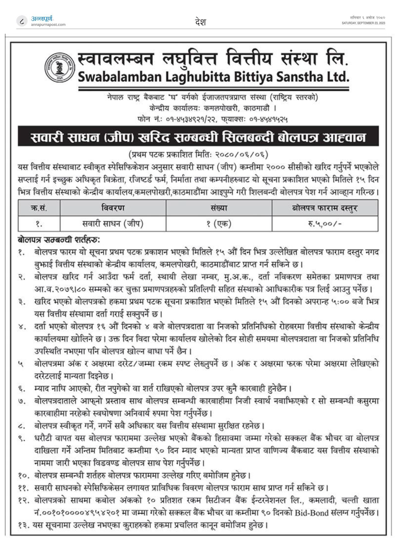 Home Page | Swabalamban Laghubitta